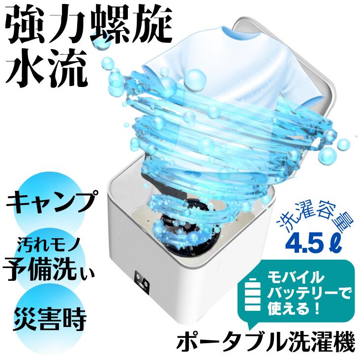 商品情報JAN4580383122125型番RS-EA-212商品名ポータブル洗濯機洗濯時間6分／12分洗濯容量4.5L定格電圧DC5V消費電力10Wサイズ約19×19×21cm重量約1.1kg注意※商品改良のため、仕様・外観は予告なしに変...
