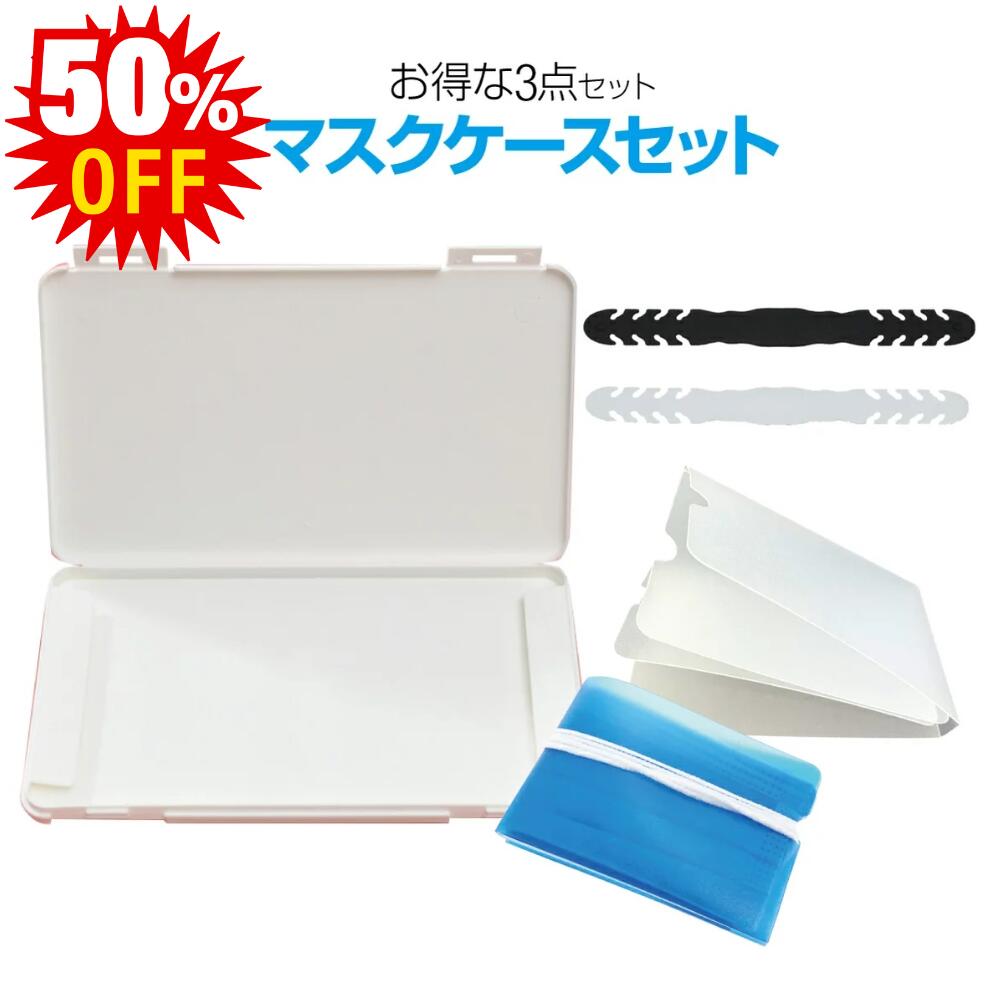 商品情報商品コードRS-UV-8857JAN コード4580383098857注意※商品改良のため、仕様・外観は予告なしに変更することがありますのでご了承ください。この商品は マスクケース 収納 カバー 折りたたむ マスク バンド トラップ...