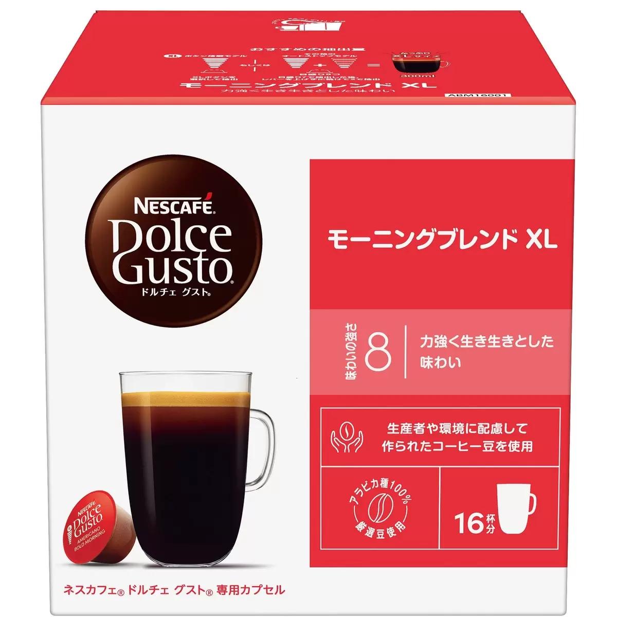 ドルチェグスト専用カプセル 16杯分×3箱 大容量タンブラーサイズ