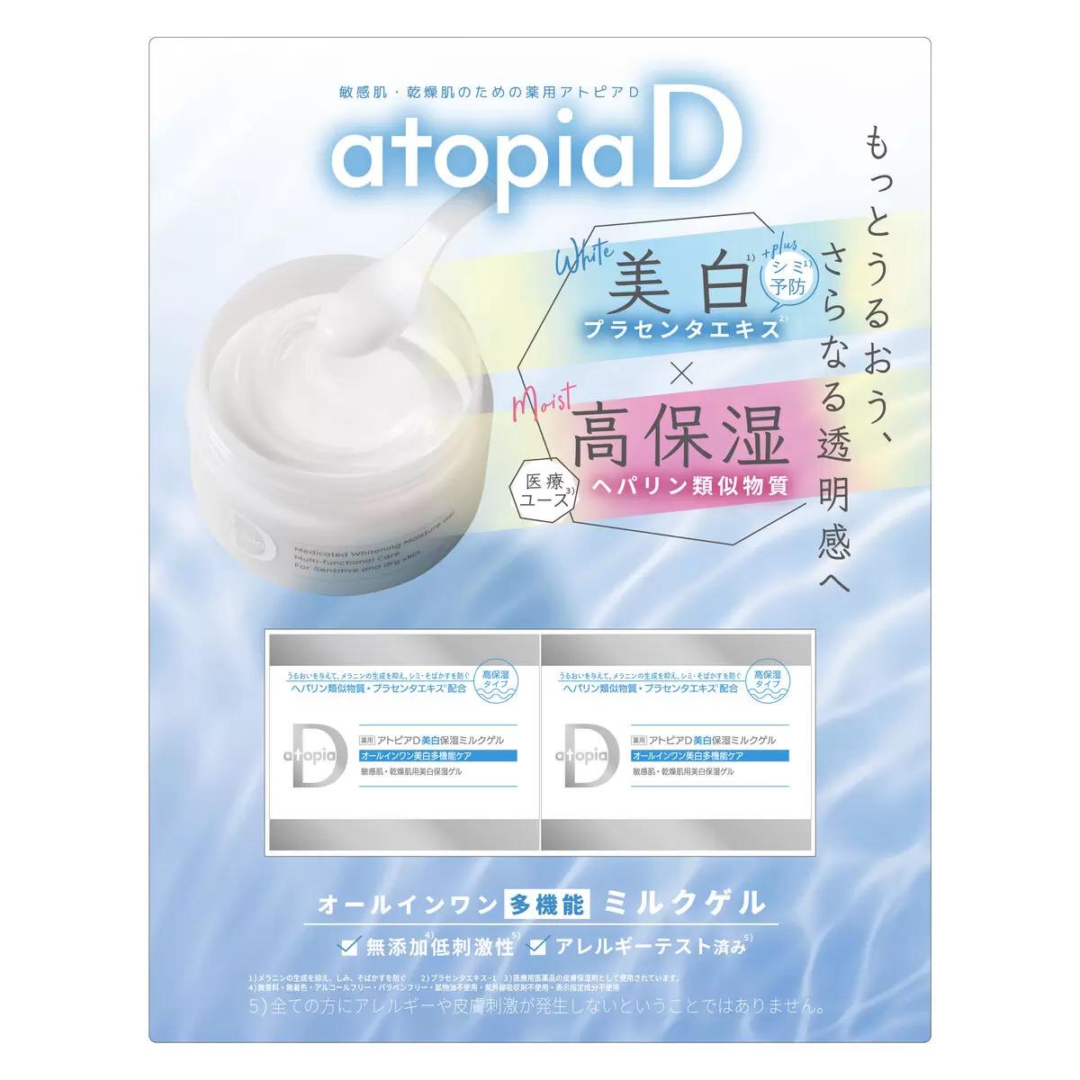 話題の保水有効成分ヘパリン類似物質で高保湿 美白*1)有効成分プラセンタエキス*2)でメラニンの生成を抑え、シミ・そばかすを防ぐ 抗炎症有効成分グリチルリチン酸ジカリウムで肌荒れ予防 3種のヒト型セラミド*3)で肌の保水力をサポート 乾燥に...