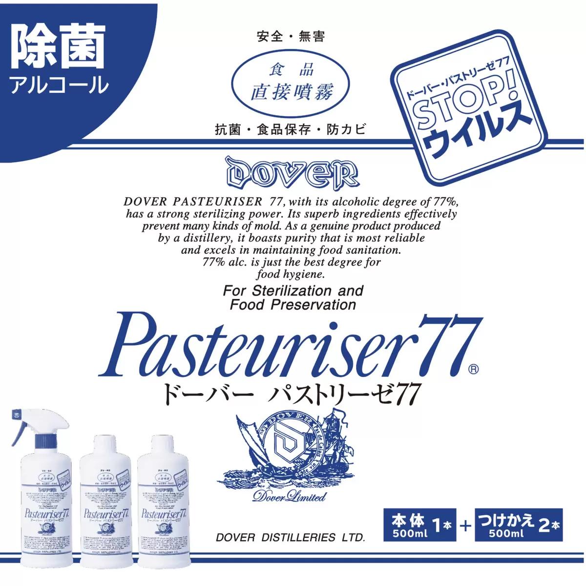 食品に直接使えるアルコール アルコール77％ 緑茶カテキン配合 GOOD DESIGN賞を受賞 お餅、パン、果物などの防カビ・保存に お刺身など生鮮食品の保存に 卵の殻の除菌・抗菌に まな板、包丁などの器具の除菌・抗菌に シンク周り、三角コ...