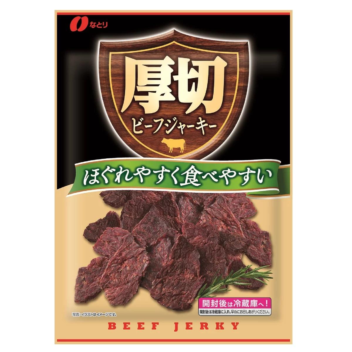 スチームロール製法 肉厚 ビーフジャーキー 大容量230g
