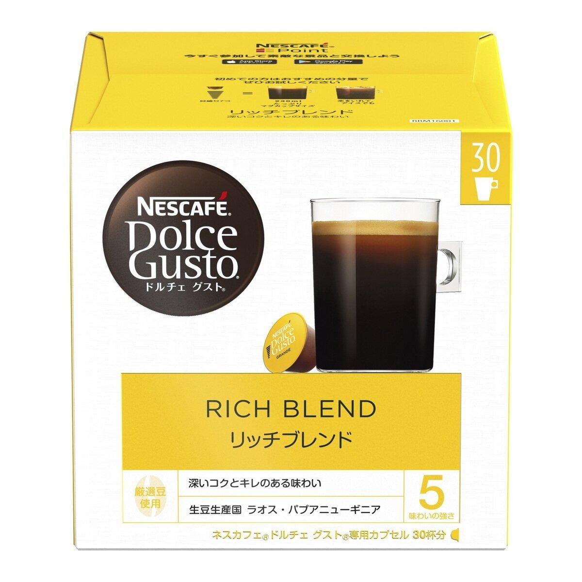 ドルチェグスト専用カプセル。カプセル式なので1杯ずつ淹れたての香りと味がご家庭で手軽に楽しめます。