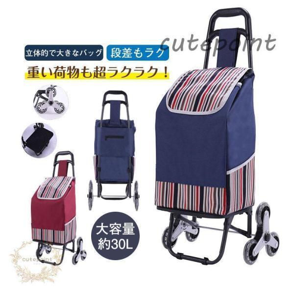 商品詳細カラー:/ネイビー/レッド サイズ:/フリーサイズ 【商品説明】 バッグの底のチャックを開けたらカートに変身！ まとまったお買い物をしてもコロコロ運べて安心です。 カートのタイヤ部分はトートの底板になる構造で、荷物が少な目の時にはシ...
