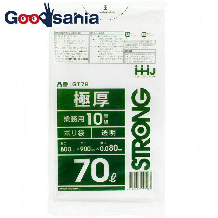 本体サイズ約90×80cm(1枚あたり)本体重量約2700g素材・材質ポリエチレン 原産国インドネシア商品説明極厚タイプの丈夫なポリ袋(非食品用)角のきつい物、重量物に対応、いつもなら破れてしまうものでもだいじょうぶ。季節ものの収納や保管に...