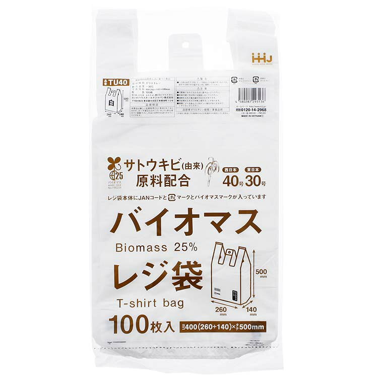 本体サイズ約50×26cm(1枚あたり)本体重量約520g素材・材質ポリエチレン 原産国ベトナム商品説明持ち帰り用に便利なレジバッグ・手提げ袋シーンに合わせて選べる豊富なサイズ展開がうれしい！植物由来成分バイオマス25％含有で、環境にやさし...