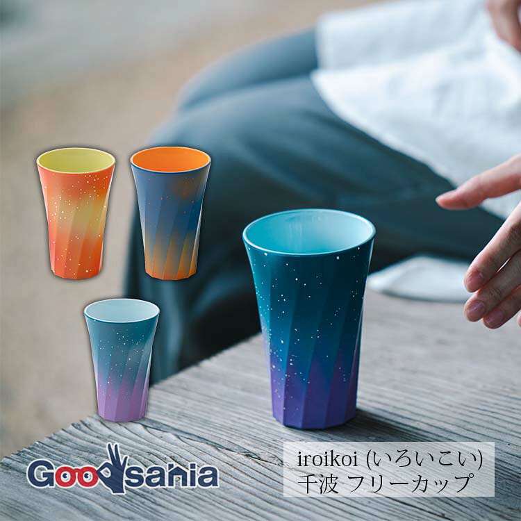 本体サイズ約φ8×11.5cm本体重量105g素材・材質PET/ABS樹脂、ウレタン塗装原産国日本商品説明・iroikoi (いろいこい)日々の暮らしに彩りと憩いを設える。これまでにない新しい山中塗です。・暮らしの中に美しい日本の景色の彩り...