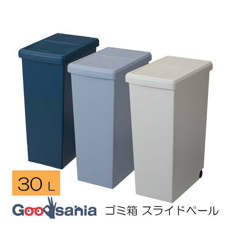 本体サイズ(約)約24×37×53cm本体重量(約)約1380g素材・材質ポリプロピレン原産国日本商品説明・スライド式なので片手で簡単に開閉できるゴミ箱です。・開けたまま固定が可能なので調理中も便利です。・高さ制限のある場所でも使いやすい仕...
