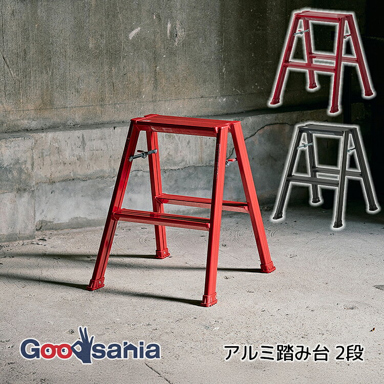 本体サイズ(約)【使用時】約47×57×55cm【折りたたみ時】約47×17×62cm本体重量(約)約2050g素材・材質【本体】アルミニウム合金【ストッパー金具・ネジ】スチール【ストッパーキャップ】ポリエチレン【天板・踏みざんキャップ】ポ...