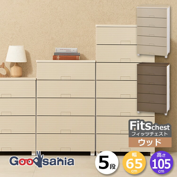 本体サイズ(約)約65×41×105cm、(引出内寸)約57×34.5×15cm本体重量(約)約15.9kg素材・材質(天板)プリント化粧木質繊維板、(前パネル)スチロール樹脂、(引出・外枠)再生ポリプロピレン、(ロック・脚・ローラー)ポリ...