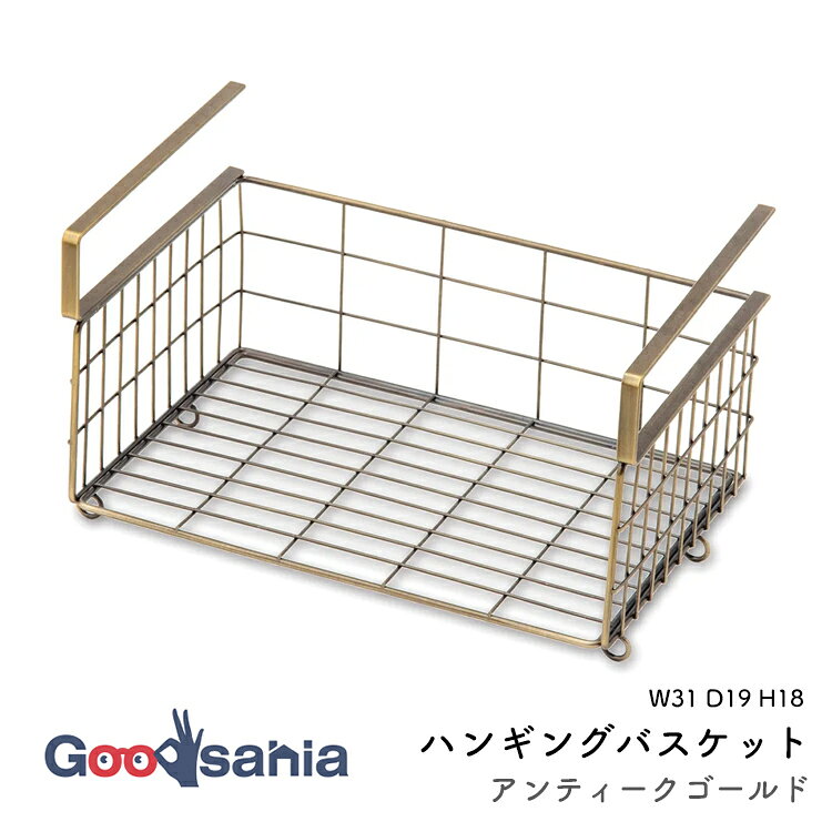本体サイズ(約)約W31×D19×H18cm本体重量(約)約625g素材・材質アイアン原産国-商品説明・デッドスペースを有効活用できるハンギングバスケットです。・上部を棚に引っ掛けるだけの簡単設置です。・連結もできるので収納物の仕分けにも便...