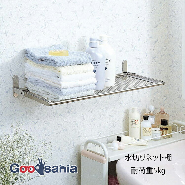 本体サイズ(約)約24.6×30.7×9cm本体重量(約)約500g素材・材質(本体)ステンレス、(樹脂部)PA6原産国日本商品説明・シンク周りをすっきり見せることができるステンレスネット棚。・木ネジ止めタイプなのでしっかり固定できて安心で...