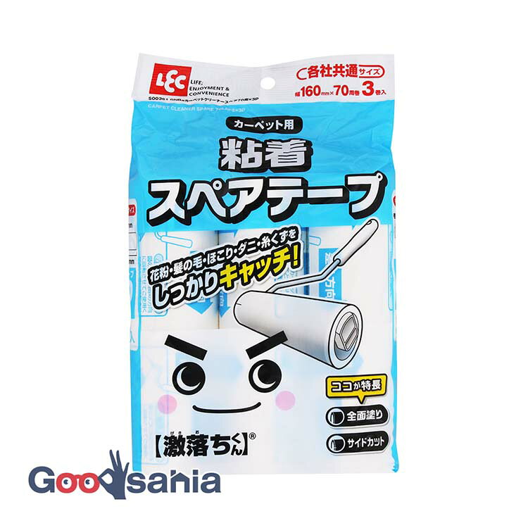 本体サイズ(約)約φ5×16cm(1巻あたり)本体重量(約)-素材・材質(テープ)粘着加工紙原産国-商品説明・サイドカットタイプの粘着クリーナーです。・花粉、髪の毛、ペットの毛、ほこり、ダニ、糸くずをしっかりキャッチします。・各社共通サイズ...