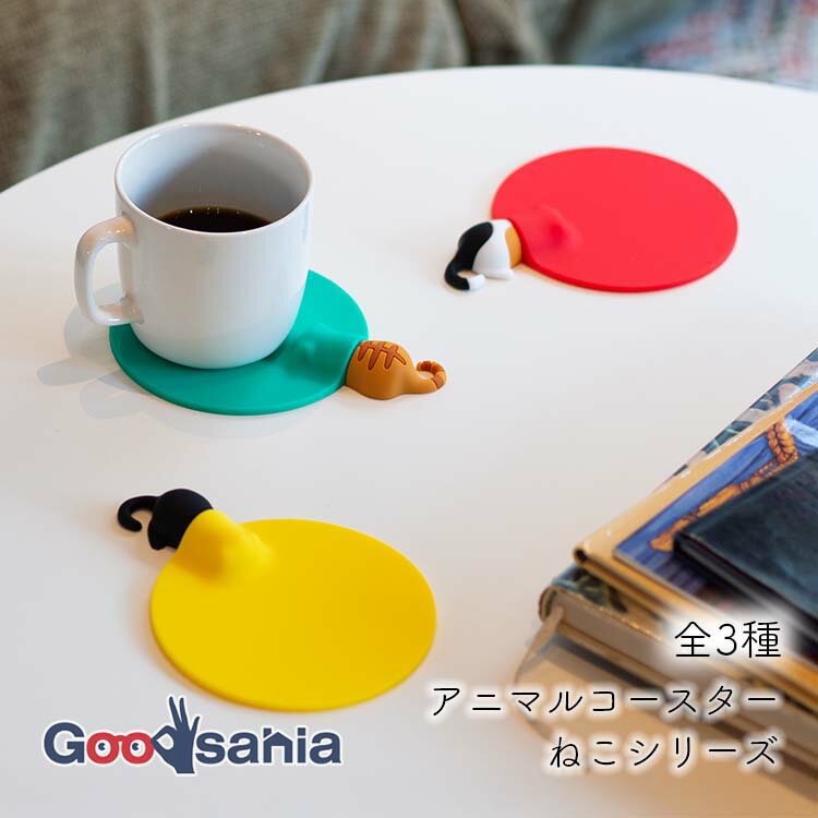 本体サイズ(約)約15.3×11.6×1.7cm本体重量(約)約52〜54g素材・材質シリコーン樹脂原産国商品説明・3種類のネコがコースターの下に潜り込んだコースターです。・シリコーン樹脂製なので、手洗いができます。・マグカップが乗っていな...