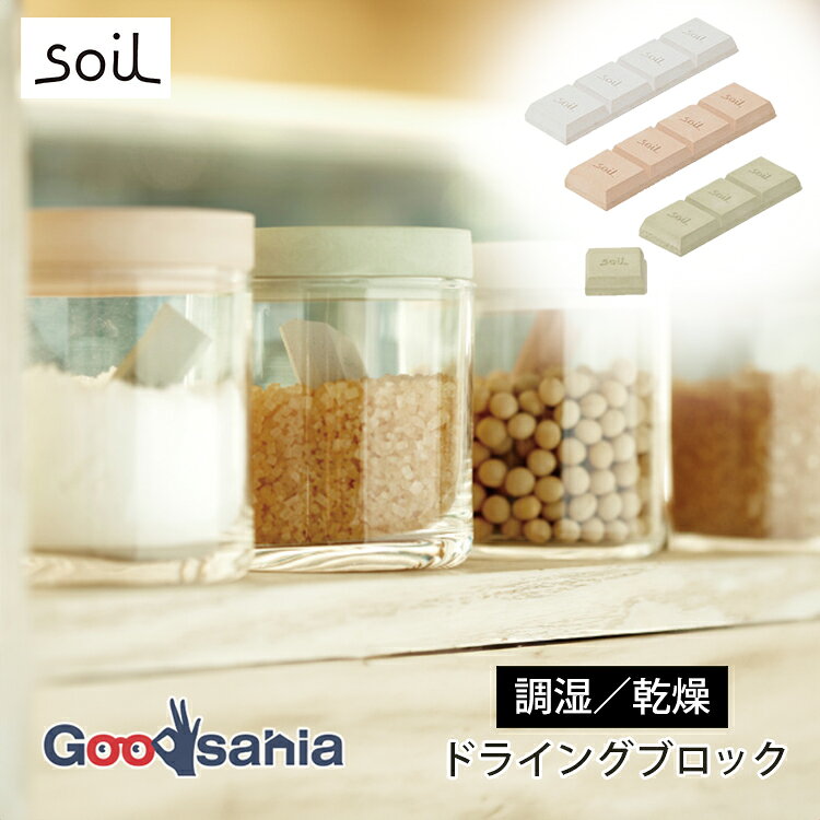 本体サイズ(約)約16×4×1.2cm(4pcs.)本体重量(約)約100g素材・材質珪藻土原産国日本商品説明・吸湿性の高い自然素材、珪藻土(けいそうど)でつくられた調湿剤です。・塩などの調味料容器に入れるだけで、調味料が固まらず、快適にお...