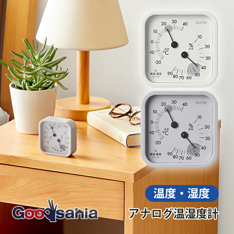 本体サイズ(約)約D3×W7.5×H7.5cm本体重量(約)約70g素材・材質ABS、PMMA原産国-商品説明・家族と家の環境を見守る温湿度計です。・おうちの環境を適温・適湿ゾーンで確認できます。・アナログタイプなので、温湿度環境がひとめで...