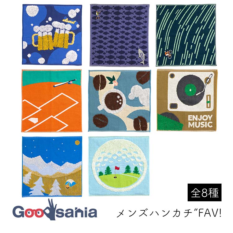 本体サイズ(約)約22×22cm本体重量(約)約15〜25g素材・材質綿100％原産国商品説明・FAV!のハンカチで”日常にほんの少しの煌めきを”・男性に人気の趣味から”くすっと笑みがこぼれるようなユーモア”や”可愛らしいモチーフ”をハンカ...