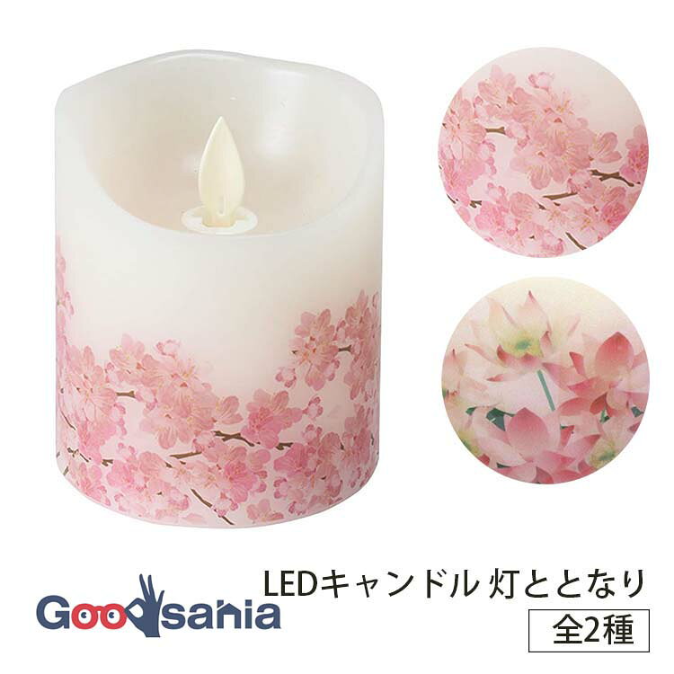 本体サイズ(約)約7.5×8.5cm(1本あたり)本体重量(約)約156g素材・材質(炎・中心・蓋)ABS、(外装)ポリプロピレン原産国-商品説明・火を使用しない安心のLEDキャンドルです。・火災の心配がなく、小さな子供や高齢者がいる場所で...