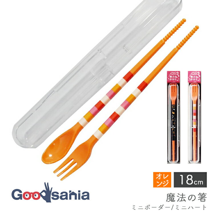 本体サイズ(約)約18.3×2.2×2.5cm本体重量(約)約52g素材・材質箸:ポリスチレン、ケース:ポリスチレン原産国日本商品説明・高品質の日本製。普段使いでも丈夫で長持ちします。・はさむ・さす・すくう・分けるを全て一つにまとめました。...