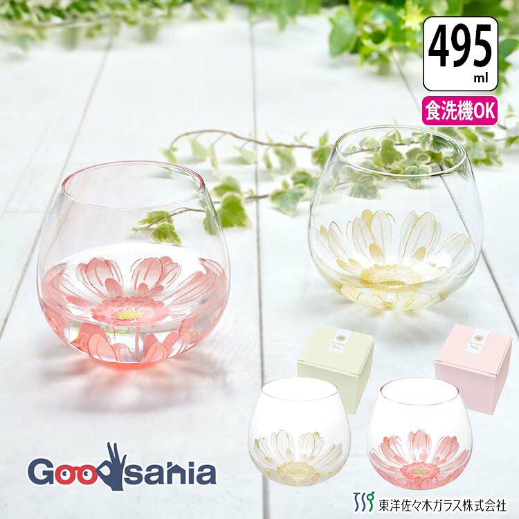 本体サイズ(約)約φ7.2×H9.1cm、最大径約10cm本体重量(約)約140g素材・材質ソーダライムガラス原産国日本商品説明【花が浮かぶ美しいデザイン】・透明な飲み物を注ぐと、水面にガーベラが咲いたように見える華やかなグラスです。・ゆら...