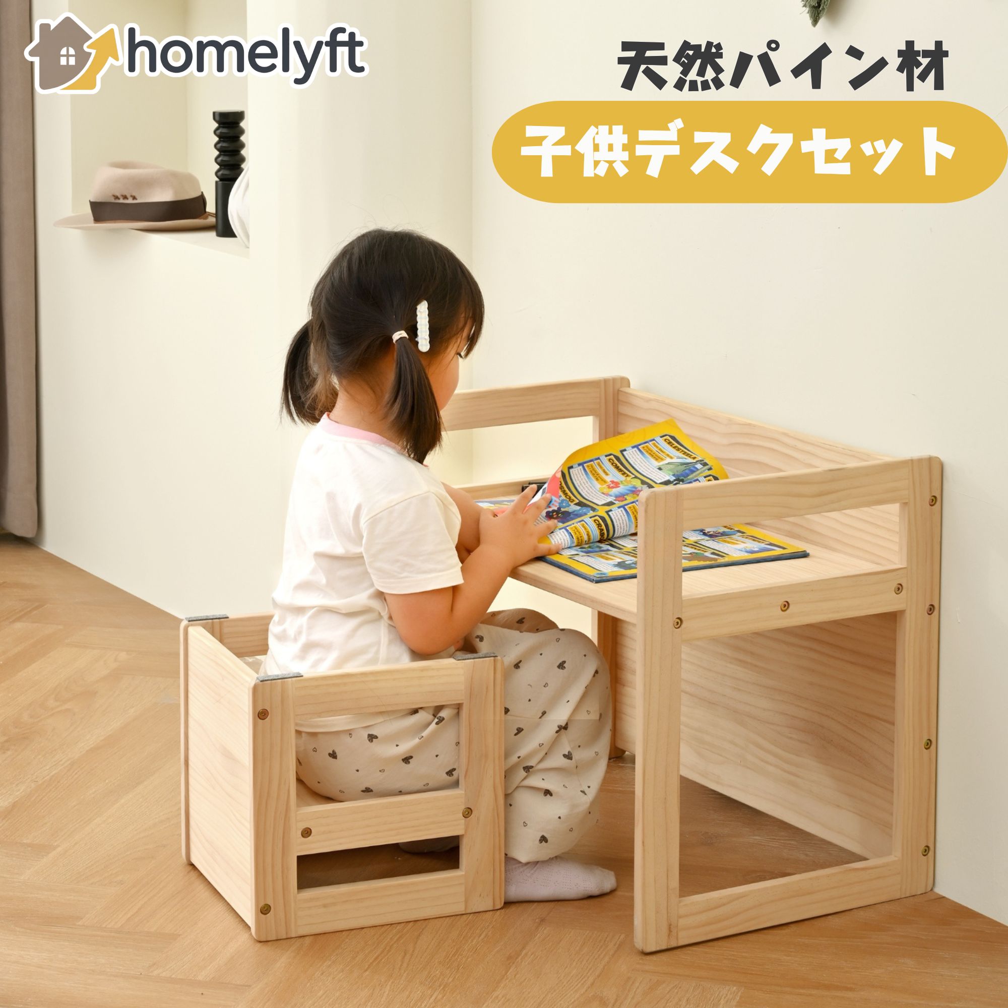 【商品スペック】 商品名 多機能キッズデスク＆チェア 2点セット 品番 N511P331336N カラー ナチュラル 材質 天然松木（パイン材・無塗装） 本体重量 約7.5kg 梱包重量 8.50kg 梱包サイズ 幅70.5cm x 奥行5...