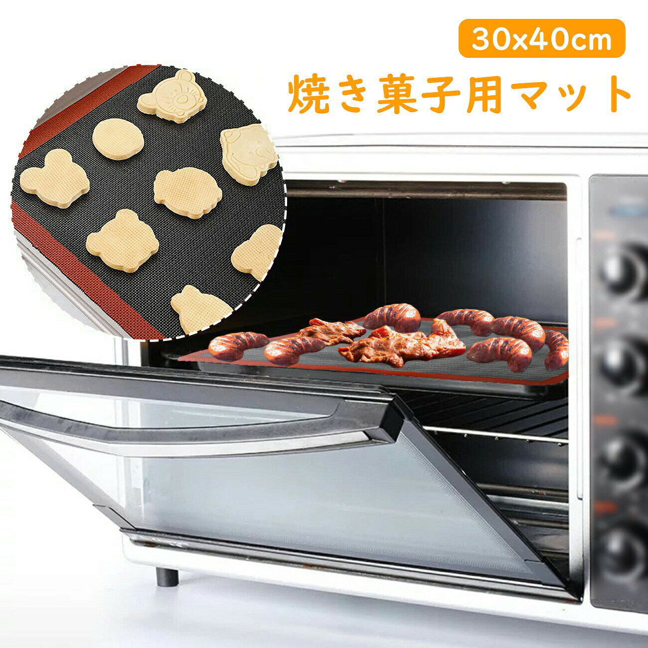 【商品仕様】サイズ40x30cm素材グラスファイバー+シリコン【特徴】クッキングシートはお手入れが簡単で繰り返し使えます。油を塗ったり糊を塗ったりする必要はありませんし、油を防ぐための焼き紙も必要ありません。使用後は毎回、スポンジとクリーナ...