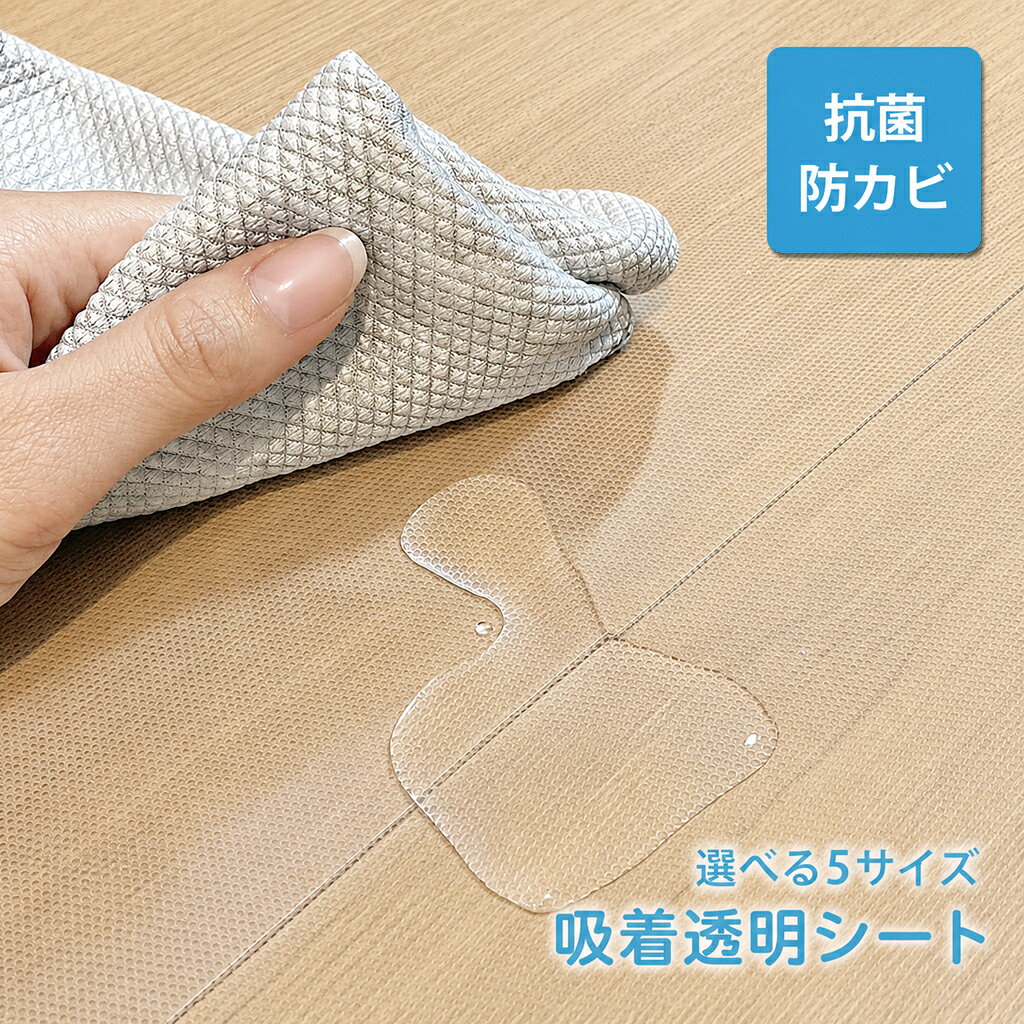 商品詳細 商品名 防水キズ保護シート 商品説明 ●キズや汚れから床面をガード！ ●ぴたっと吸着！貼ってはがせる！ ●抗菌・防カビ効果！ ●完全防水でお手入れ簡単！ ●お好きなサイズに簡単にカットできます！ サイズ 90cm×180cm 0....