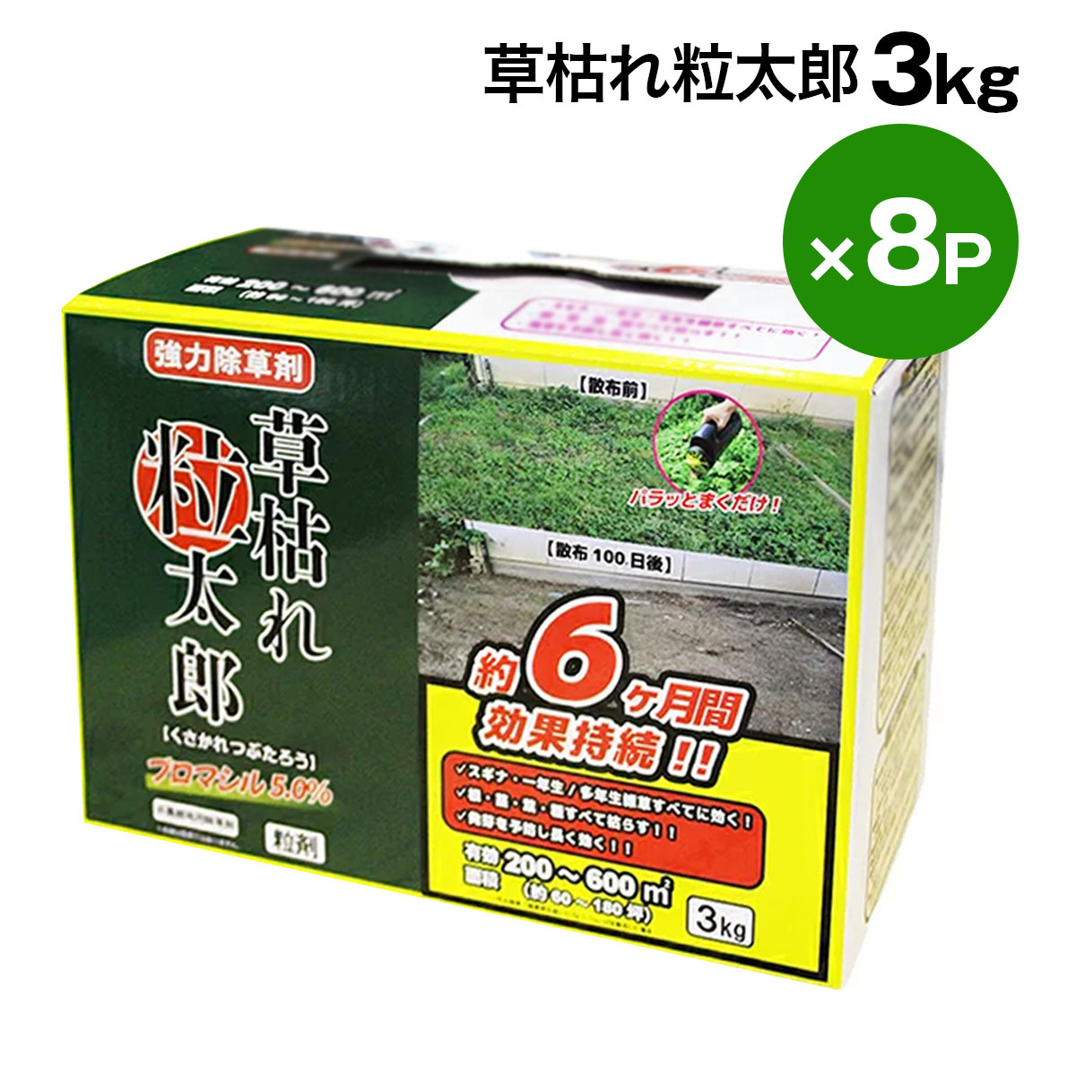 ■商品説明 ★雑草を枯らし、長期間除草効果が持続★ 草枯れ粒太郎3kg 【ポイント】 ブロマシル5％　スギナ・一年生/多年生雑草全てに効く！ 根・茎・葉・種全て枯らす！ 発芽を予防し長く効く！ 【商品名】 草枯れ粒太郎3kg 【商品番号】 ...