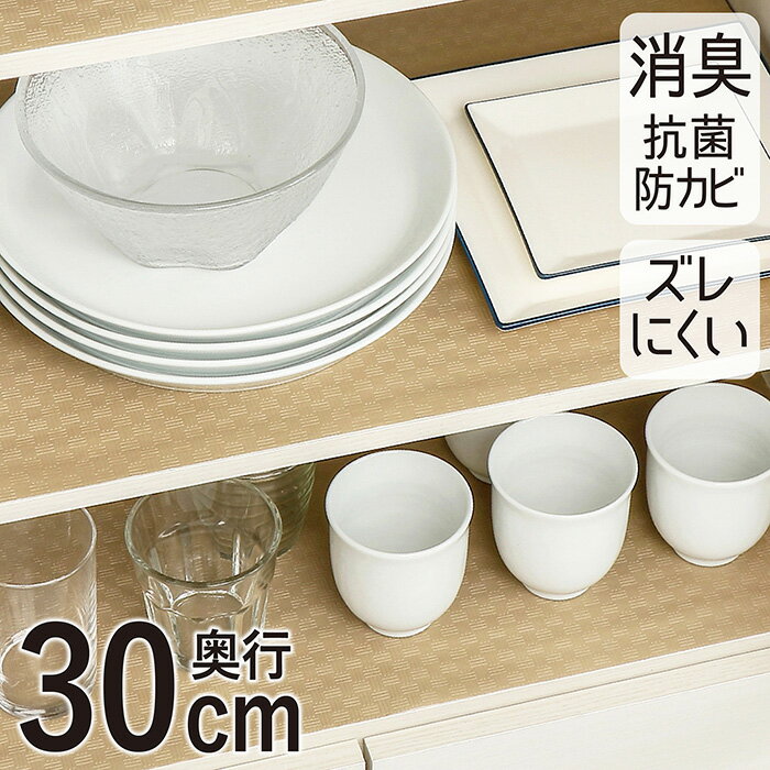 サイズ 約30×長さ500cm 材　質 ポリエチレン 商品説明 ●敷きズレしにくい、棚シートです。 ●本品は、植物から抽出した天然成分フラボン誘導体を成分とした消臭剤（パンシル）と有機系抗菌剤を上面のフィルムに、防カビ剤を下面の発泡ポリエチ...