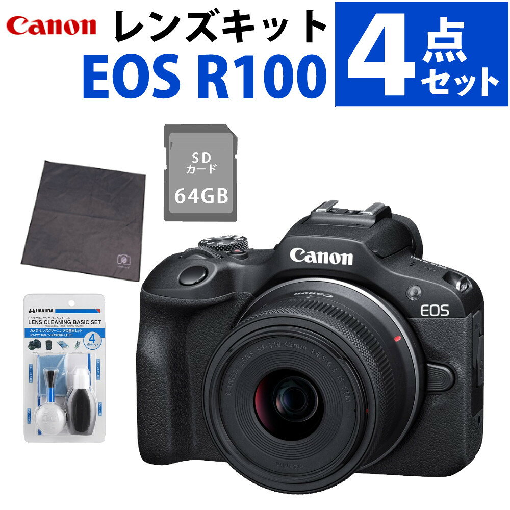 セット内容 1）Canonミラーレス一眼カメラ EOS R100・RF-S18-45 IS STMレンズキット 【メーカー保証】1年間 【付属品】EOS R100 本体、RF-S18-45mm F4.5-6.3 IS STM、バッテリーチャ...