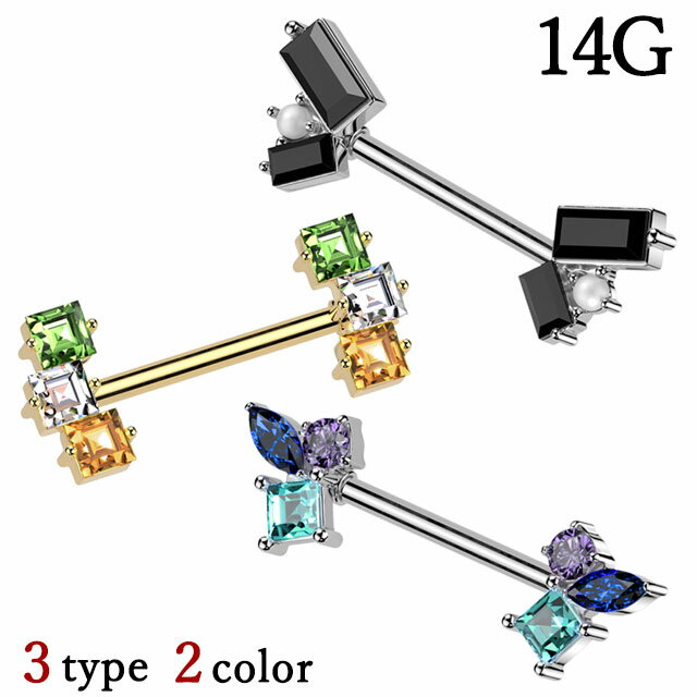 軸部分は医療器具に使われている 316Lサージカルスチールを使用したボディピアス。 錆びにくくお手入れしやすいのが特徴です。 オシャレなジュエルキャッチのボディピアス。 個性的なニップルピアスは他人と被りたくない人におすすめ。 気付かれない...