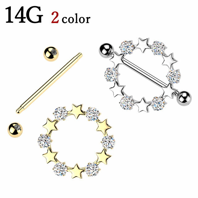 軸部分は医療器具に使われている 316Lサージカルスチールを使用したボディピアス。 錆びにくくお手入れしやすいのが特徴です。 ジュエルと星のチャームがかわいいボディピアス。 個性的なニップルピアスは他人と被りたくない人におすすめ。 気付かれ...