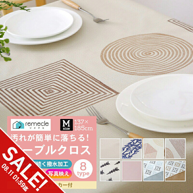 テーブルクロスMサイズremecle リメクル 配送 ※ご注文時、メール便選択の場合「送料無料」 ※宅急便選択の場合、自動的にメール便発送に 変更させて頂きます。 ※送料別商品と同梱注文の場合、 通常送料がかかりますのでご注意くださいませ。...