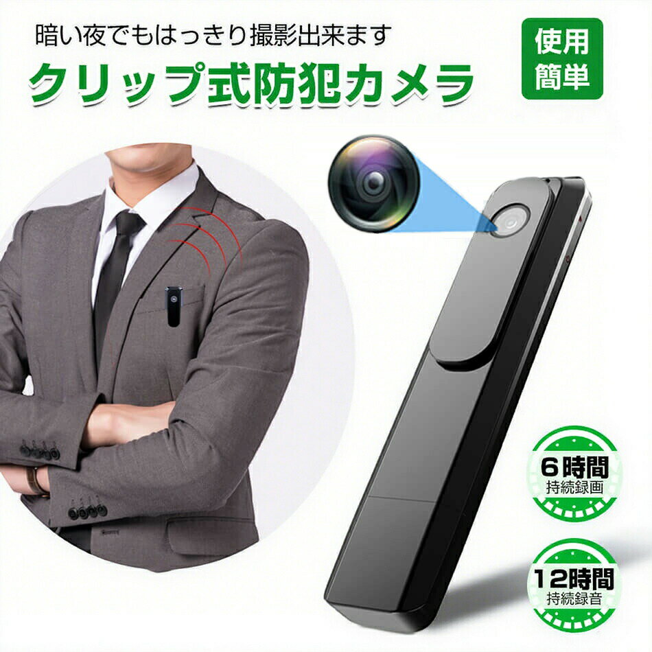 商品説明 商品仕様 ●型番：M1 ●製品サイズ：11*2.1*1.4 cm ●画素範囲：1920*1080 ●本体材質：アルミニウム合金 ●バッテリ持続時間：10時間以上 ●録音形式：MOV ●サポートシステム：WindowXP、2003、...