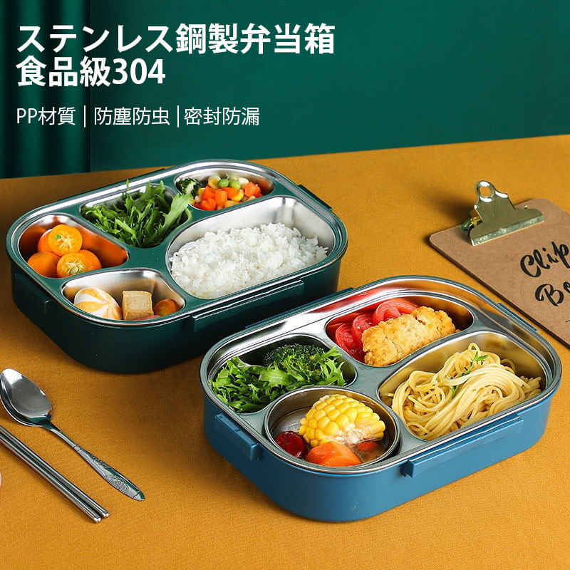 製品について 品名：304ステンレス鋼弁当箱 材質：食品級ポリプロピレン材質 サイズ：長さ26.5CM*幅19.5CM*高さ6.5CM カラー：緑色　青色　赤色 規格：五つの分割グリッド 注意：サイズは手作業で測定され、実物とは異なる場合が...