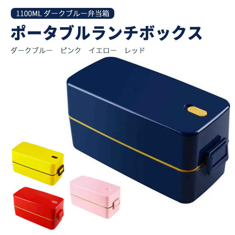 ランダム配送 1100ml　ダークブルー弁当箱 スプーン/フォーク/お箸18cm スプーン/フォーク/お箸箱18.7cm * 3.6cm * 2.7cm 産地：中国