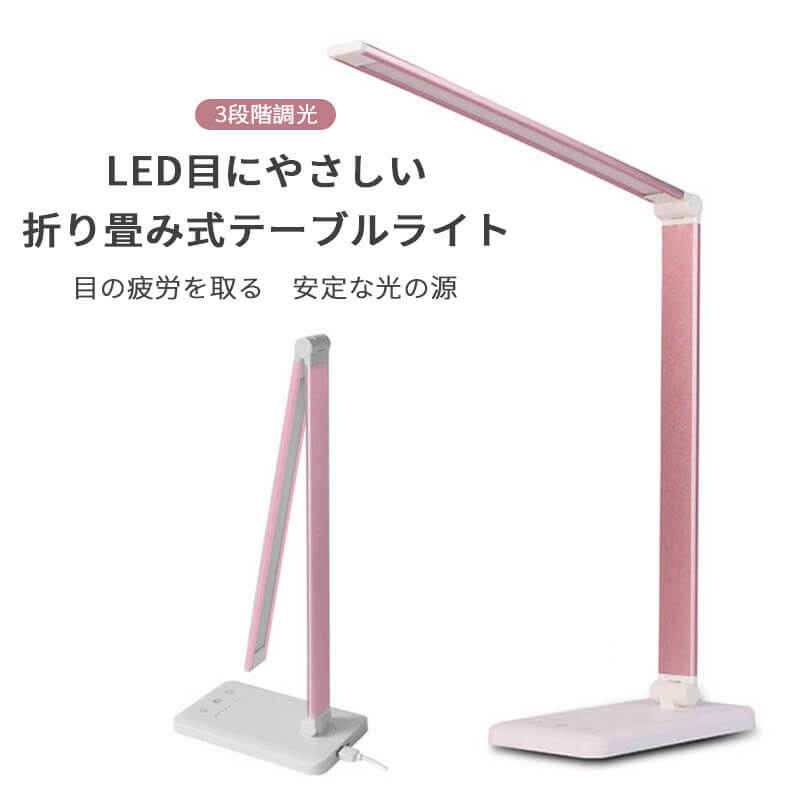 製品パラメータ 製品名：LED目にやさしい折り畳み式テーブルライト スイッチモード：タッチ調光スイッチ 商品色：レッド 電源入力：5V 1A 商品サイズ：330 * 360 * 190mm 定格電力：5W 重さ：587g 光束：450lm ...