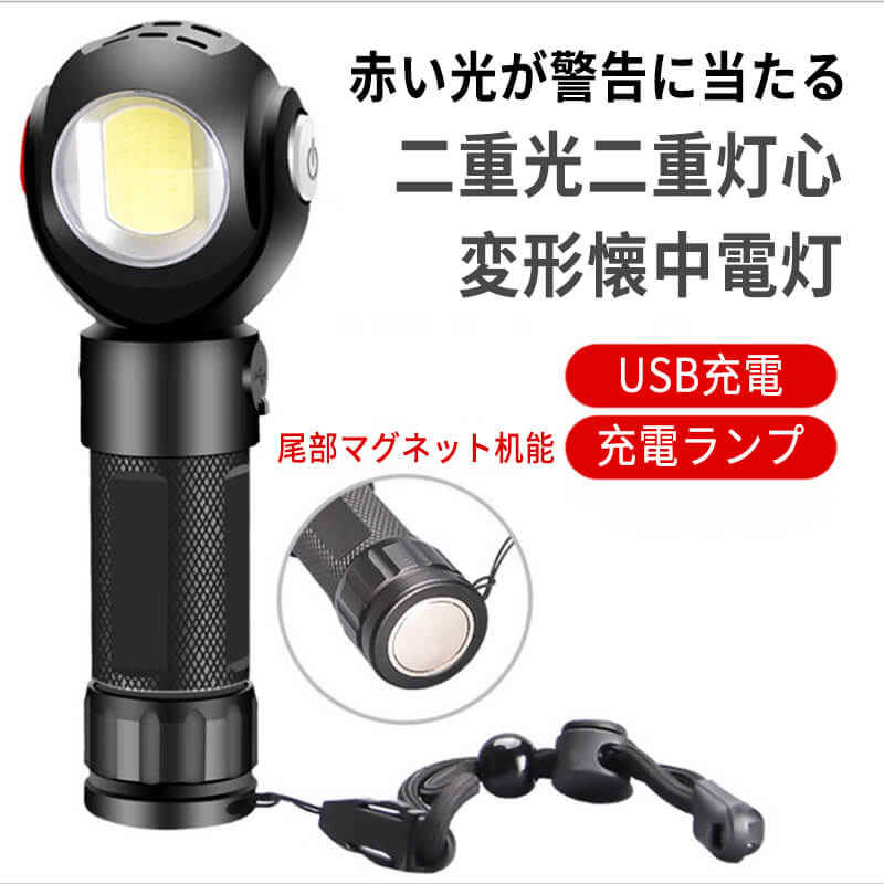 多機能懐中電灯 品名:転換型懐中電灯 商品芯:t6ビーズ+ cobビーズ ギア:白スイッチ:白強光-白弱光-フラッシュ 赤色スイッチ:白色の過大光-白色の弱光-赤色の過大光-赤色の閃光 材質:アルミ合金+ abs樹脂 出力:800lumen...