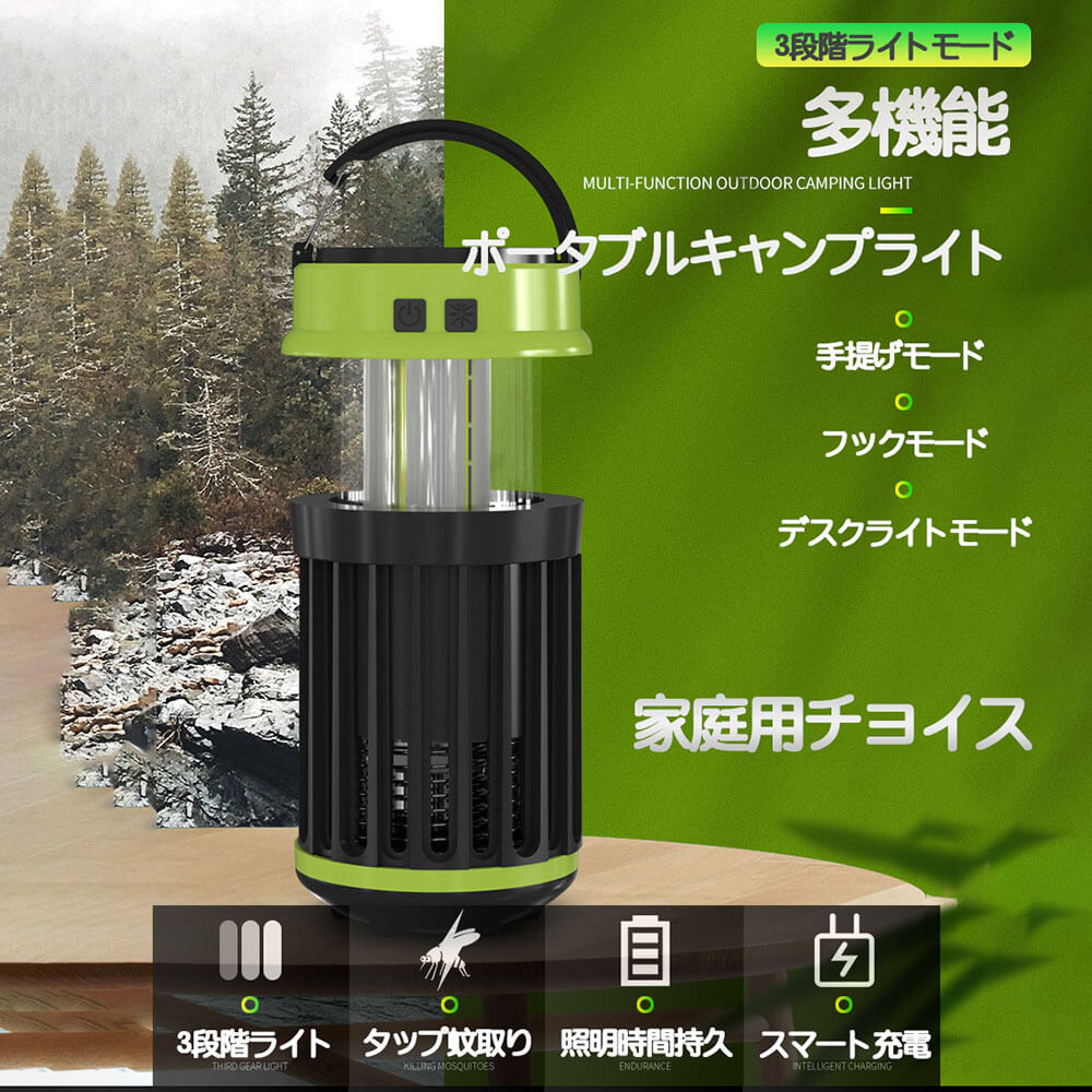 ◇◇商品詳細◇◇ ★カラ—：画像通り ★電子版領収書を発行でき 製品名：アウトドアキャンプライト 製品数量：2セット 充電方法　スマートUSB充電器 ライトモード　高輝度-低輝度-点滅 充電時間:3-5時間 追加機能:紫誘引灯 ボタン制御:...