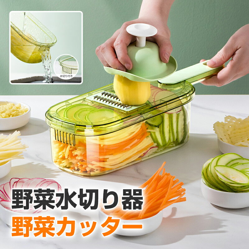 製品情報 名前：多機能野菜スライサー 色：緑 材質：ABS+PET+PP+304ステンレス鋼