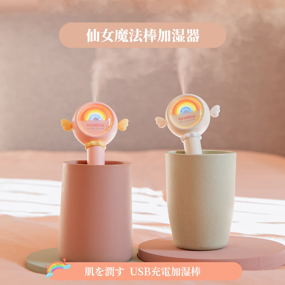 -商品詳細- 商品詳細： 【商品名称】 仙女魔法棒加湿器 【バッテリ容量】 600mAh 【噴霧量】 約60ml/h 【タンク容量】 600ml 【出力】 5 V-1A 【ポートタイプ】 Mirco-USB 【電池タイプ】 ポリマーチップ ...