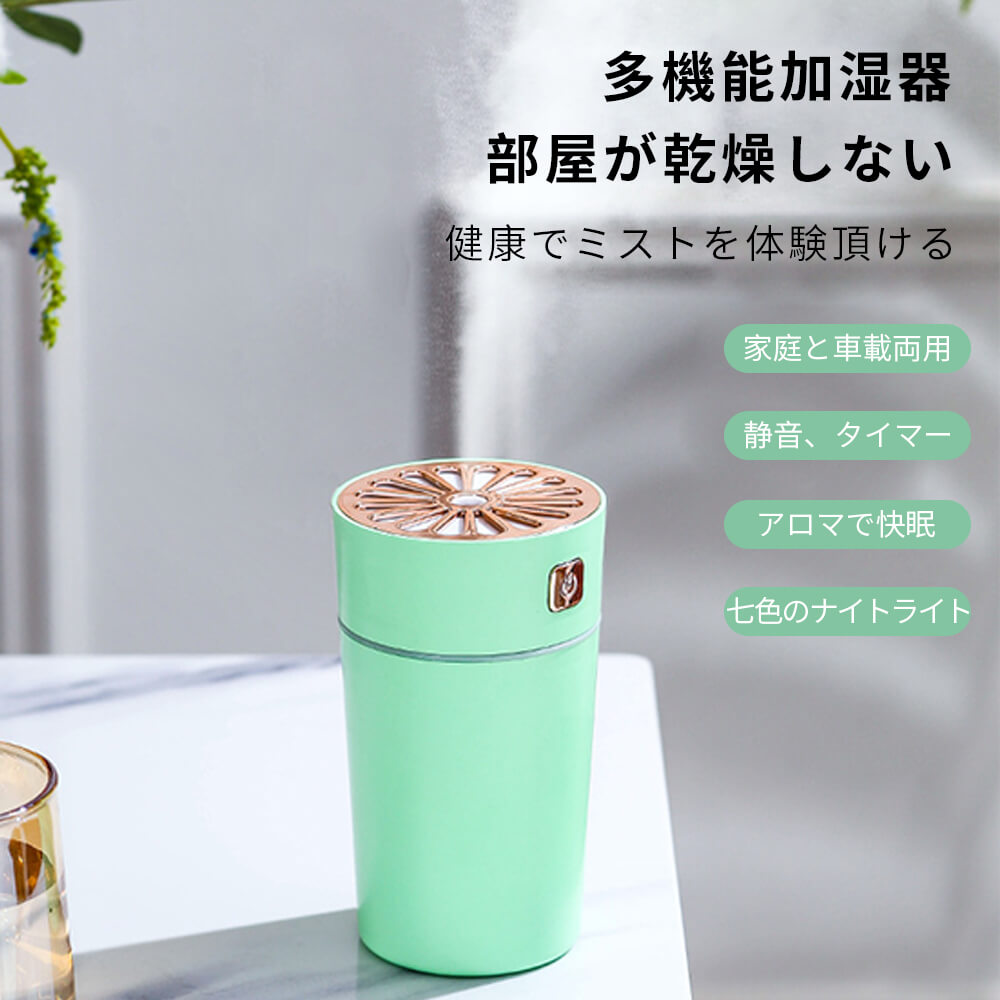 製品仕様 品名：usb加湿器 カラー：グリーン/ピンク/ホワイト 重さ：133g 電圧：DC5V 電流：350 mA 容量：280 ML パワー：1.5-2 W バッテリ容量：1500 mAh スプレー量：35 ML/H 注：この製品のサイ...