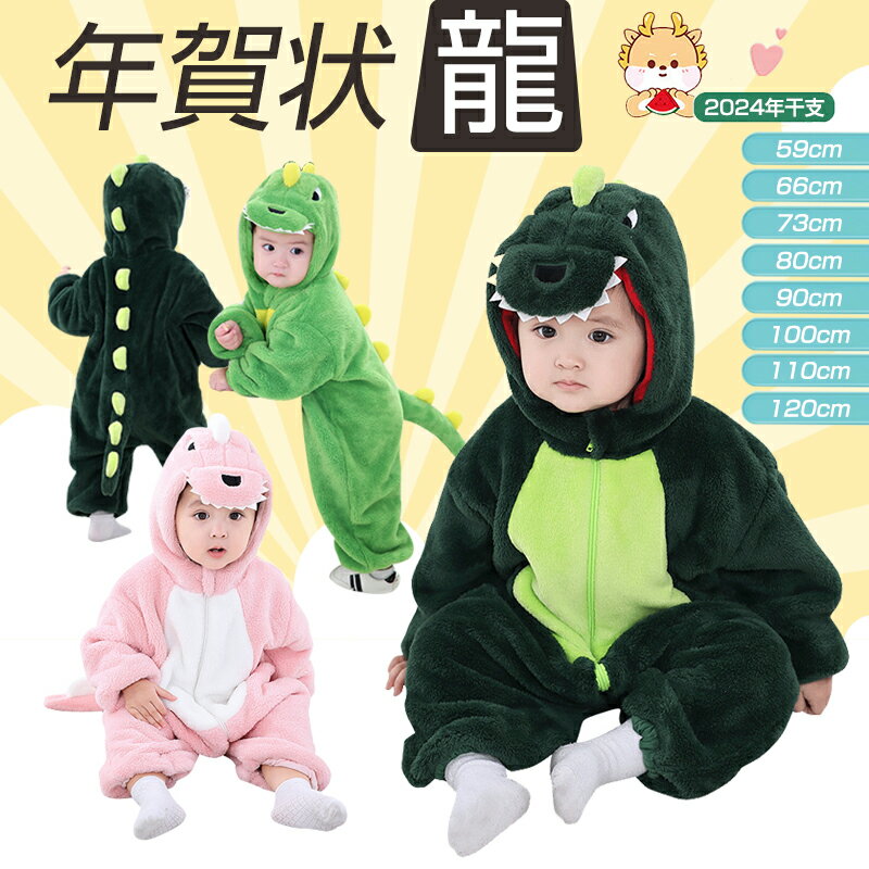 干支ロンパース　もふもふアニマルに変身して最高にキュートな写真を取ろう！ ベビーちゃんが可愛い動物に大変身！裏起毛の暖かいフランネルで作ったベビーロンパースです。 年賀状撮影やハーフバースデー、ハロウィンパーティーなどお子様との思い出作りに...