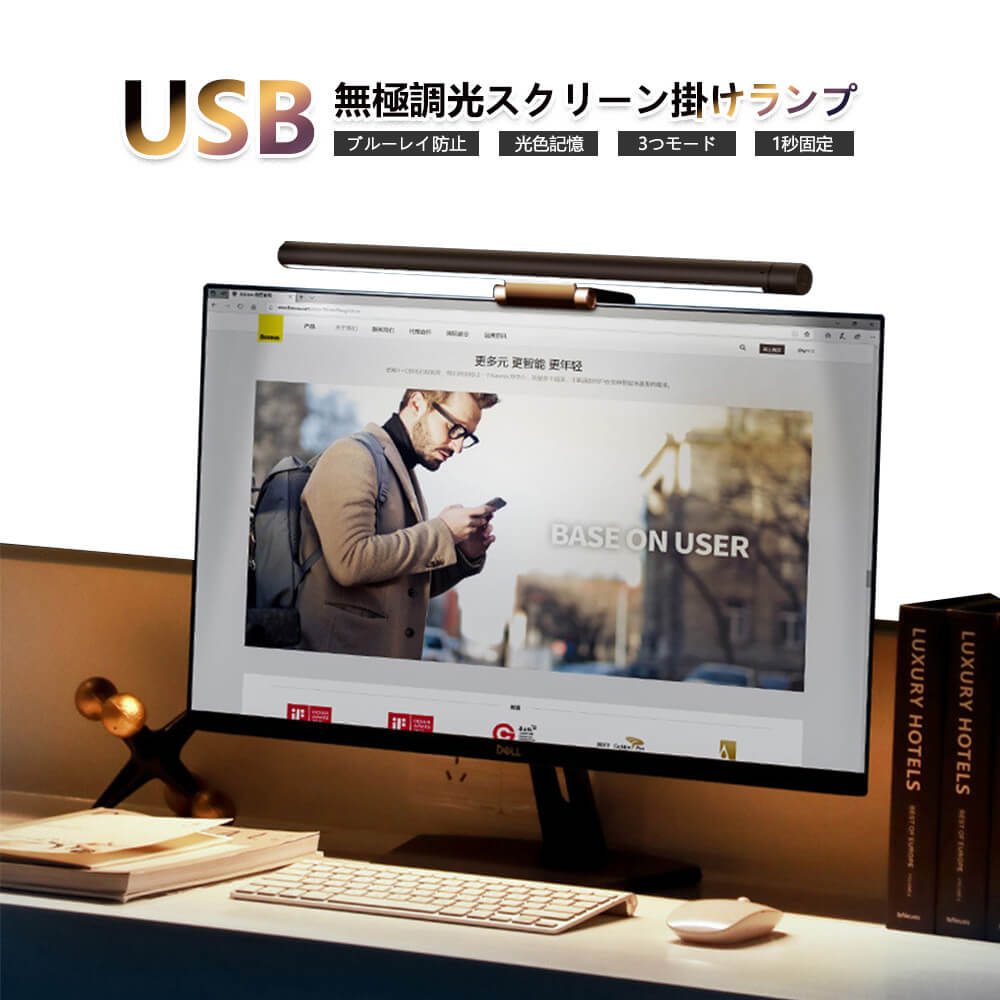 ITEM INFORMATION アイ保護光源 明るさ好きに調整できる ボタンを回転させて、自由に明るさを調節でき、異なる環境を満足できる LEDライト 調光アイケア デスクトップの視界を照らす ディスプレイかけランプ 3種類の色温度 29...