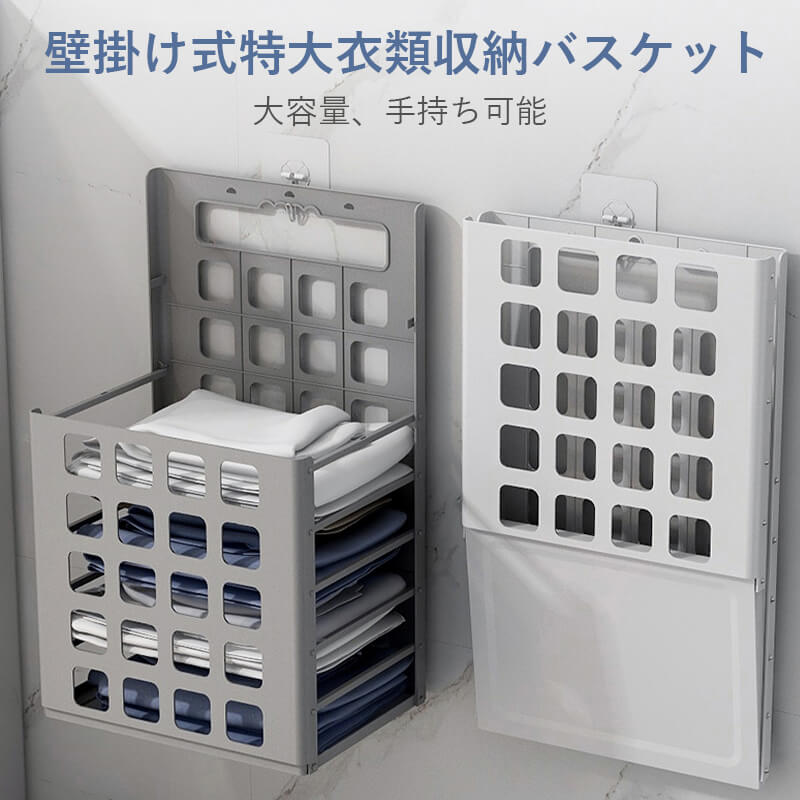 -商品詳細- 商品詳細： 【製品名】 壁掛け式折りたたみ可能衣類収納バスケット 【サイズ】 37 * 37 * 28 * 60CM 【材質】 環境保護PP 【製品詳細】 厚くPP素材、衣類収納バスケットとして使用でき、便利です 【色】 グレ...