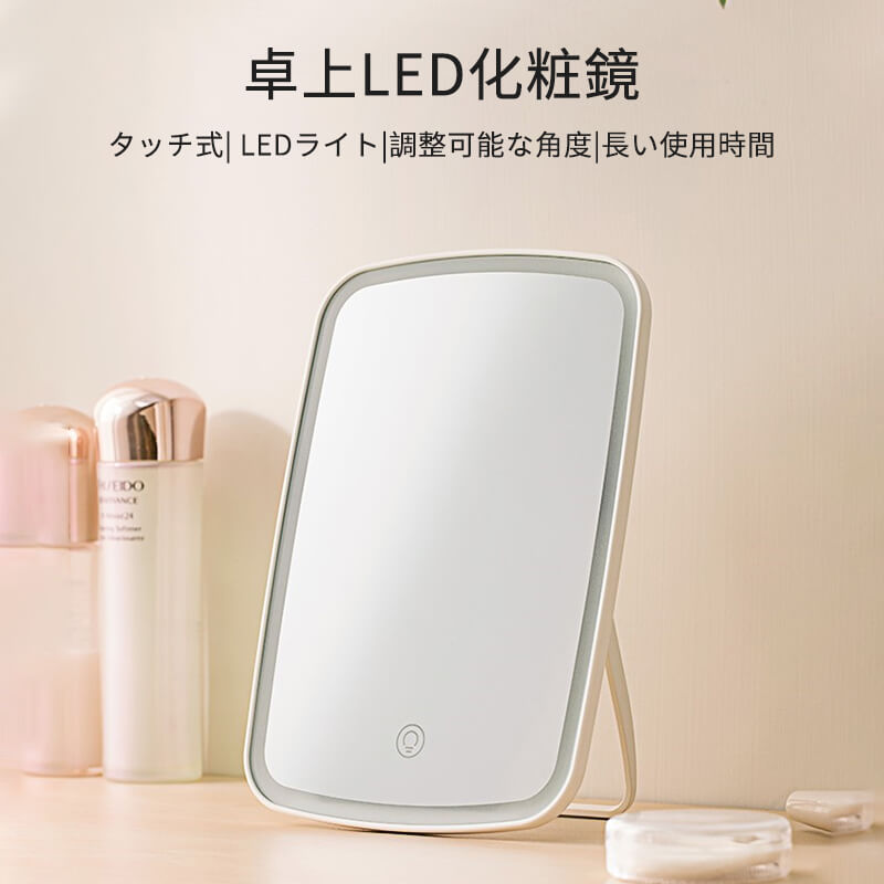 製品情報 製品名：卓上LED化粧鏡 動作電流： 単色540mA /白色：570mA 電球色：550mA /温白色：900mA 製品色：ホワイト 電池の種類：リチウム電池 製品素材： 外観：ABS /ミラー：ガラス バッテリー容量：1200m...