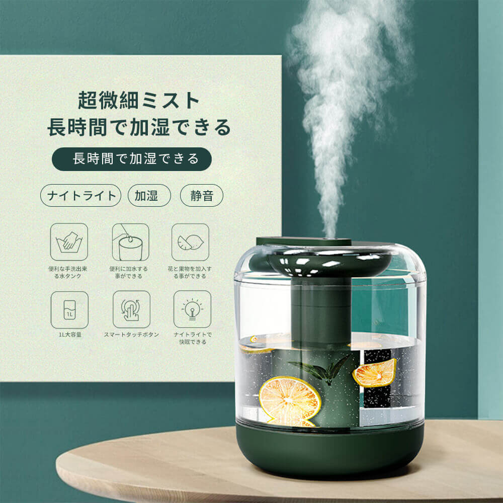 製品情報 入力電圧：5V 水タンク容量：1L 工率：2W 材質：ABS+PC スプレー能率：約50 ML/H 入力電圧：DC5V 制御方式：タッチ 接続口：Type-C バッテリ容量：2000 MAH フル状態で持続加湿時間：約7時間 充電...