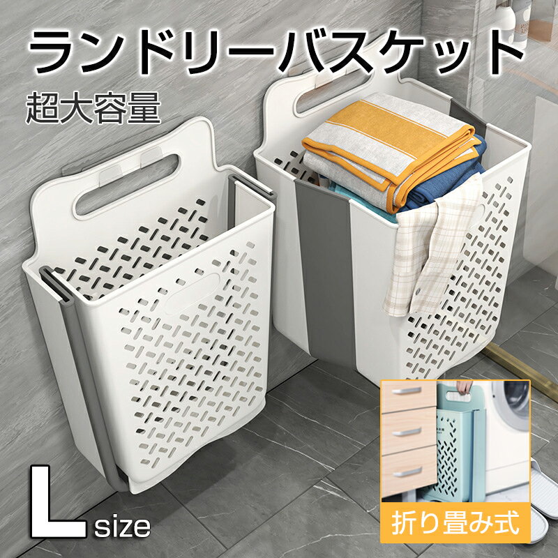 製品情報 製品名称：ランドリーバスケット 製品材質：PP+TPE 色：白、青