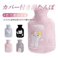 ◇◇商品詳細◇◇ ★カラ—：画像通り ★電子版領収書を発行でき 製品名：布カバー付き湯たんぽ 製品数量： 1本 素材： カバー+ゴム サイズ： 18.7*11cm 重さ：139g ☆お世話になっております。 ・弊店は誠実な商売をしている店で...