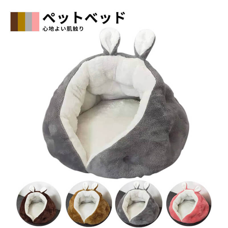 ITEM INFORMATION 樹脂粒防滑デザインの底部 耐磨耗、長持ちできる 防水防湿、しっかり固定でき動かせにくい 【 犬 猫 ベッド 】クッション カドラー ペットベット ペットソファ 犬のベッド 猫のベッド 室内ウサギの耳漫画猫の...